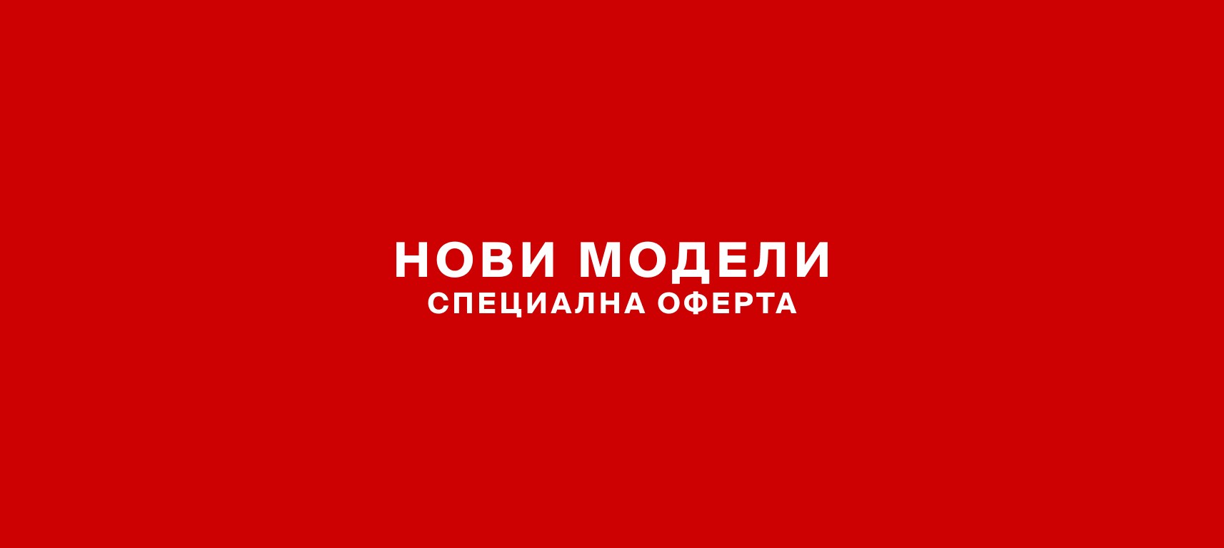 MOHITO - Най-актуалните женствени тенденции | Купи онлайн!